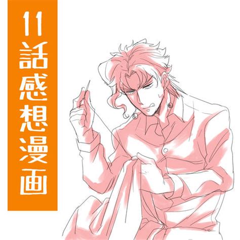 腐向け11話のアレ漫画承花 KURO