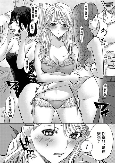 Tamada Akihisa No Sex Journeych Page Nhentai Hentai Doujinshi And Manga