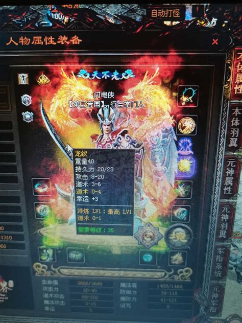 传奇世界账号交易平台 G买卖 道士 71级 V8 火毒 强毒五重道战