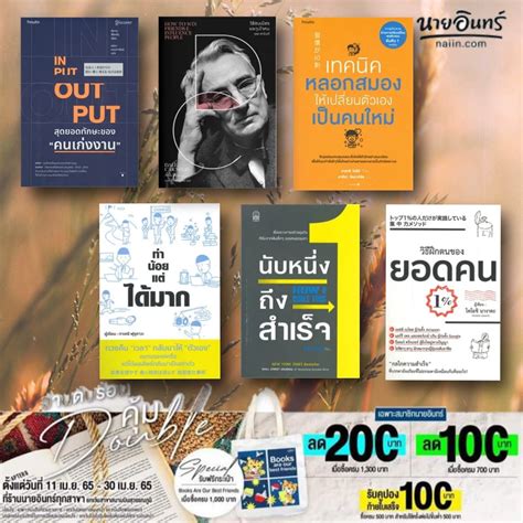 Input ดูดซับรับข้อมูลด้วยประสิทธิภาพสูง Output ถ่ายทอดสื่อสารอย่างทรงพลัง เข้าเป้า เข้าตา ทักษะ