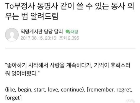 영어 단어 외우는 법  유머 움짤 이슈 에펨코리아