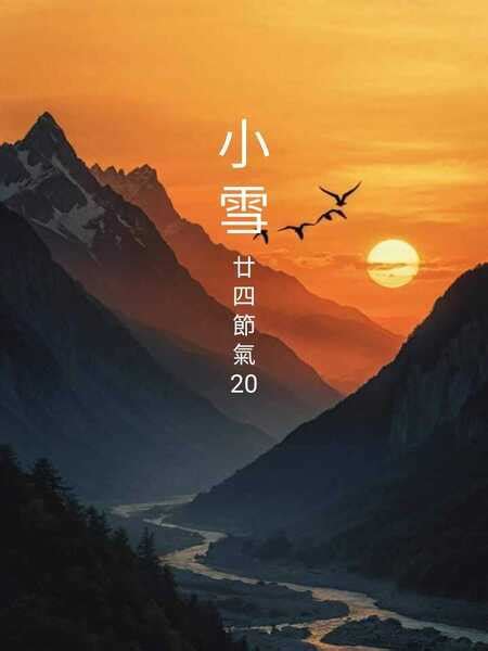 甲辰小雪 南靖草堂 udn部落格