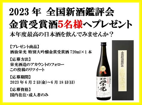 30代デブおじさんのたちゃん on Twitter RT eikousyuzou 金賞受賞記念 プレゼント企画 2023年