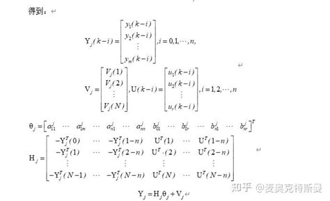 系统参数辨识——最小二乘法 知乎