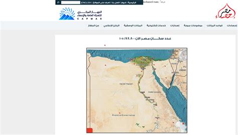 83 ألف نسمة زيادة في عدد سكان مصر خلال 3 أسابيع