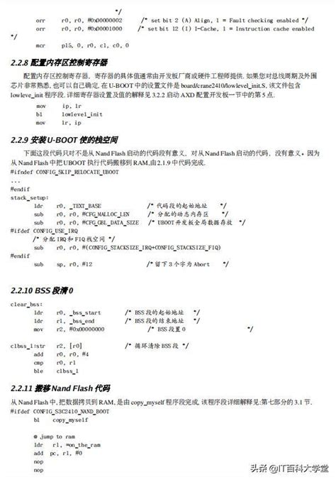Linux系统移植之uboot移植你们要的uboot终于来了堪称精品 引导 地址 代码