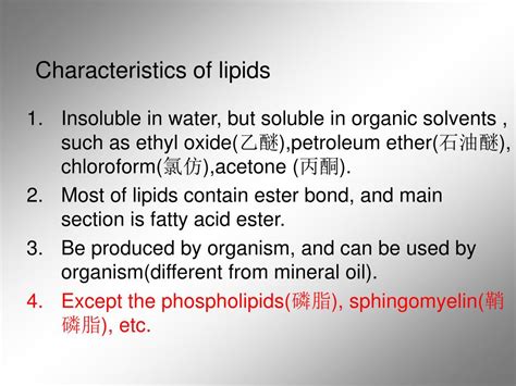 PPT Measurement Of Lipids PowerPoint Presentation Free Download ID 582567