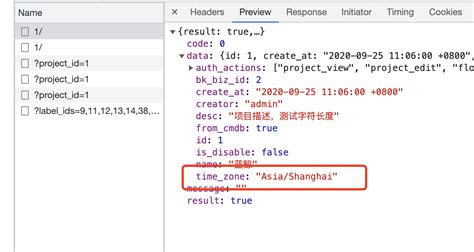 新建流程名、任务名时间默认带上时区转换 · Issue 5045 · Tencentbluekingbk Sops · Github