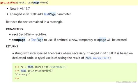 工具分享 Pdf文档解析工具pymupdf 编程爱好者博客