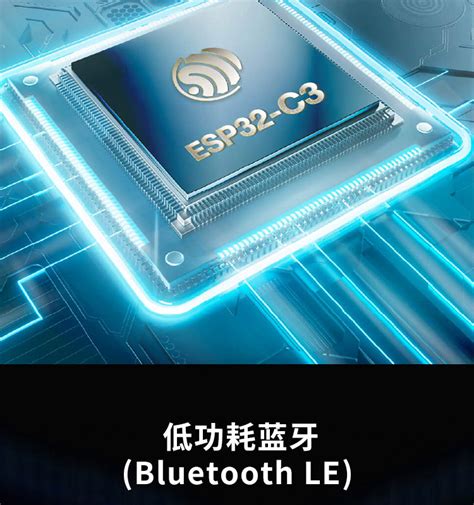 乐鑫官网esp32 C3 Wroom 02u通用型wi Fi和低功耗蓝牙bluetooth Le模组无线接收芯片深圳市飞睿科技有限公司