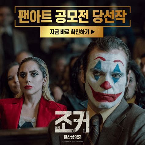 익스트림무비 팬아트 공모전 당선작 공개