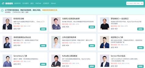 GitHub hedeqiang geek study 极客时间返现