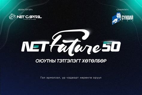 МУИС ийн магистр докторын хөтөлбөрт элсэн суралцахыг урьж байна Монгол Улсын Их Сургууль