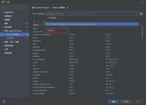 在PyCharm中配置Anaconda环境 pycharm配置anaconda运行环境 CSDN博客