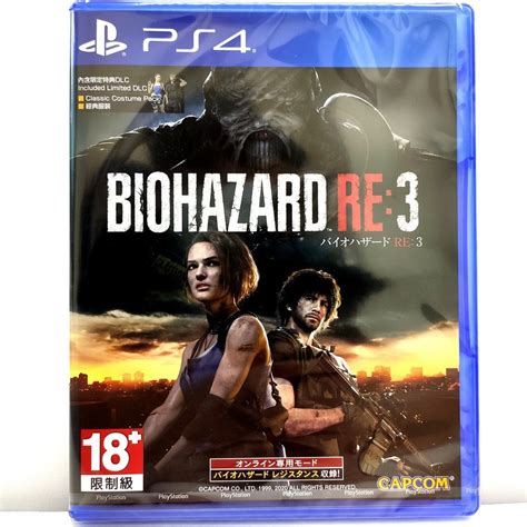 惡靈古堡3重製版ps4的價格推薦 2025年1月 比價比個夠biggo