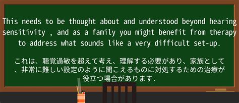 【英単語】hearing Sensitivityを徹底解説！意味、使い方、例文、読み方 おもしろい英文法