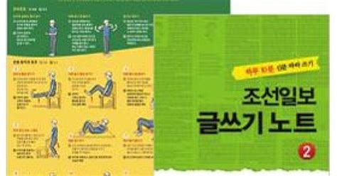 알립니다 근육이 연금보다 강하다 본지 독자 초청 설명회