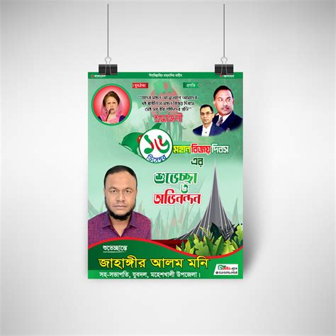 ১৬ ডিসেম্বর পোস্টার ডিজাইন On Behance