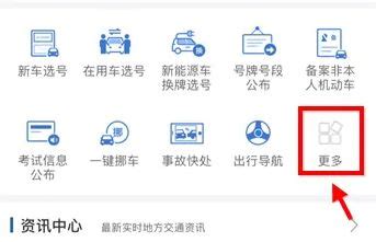 科目三挂了怎么快速预约 有驾