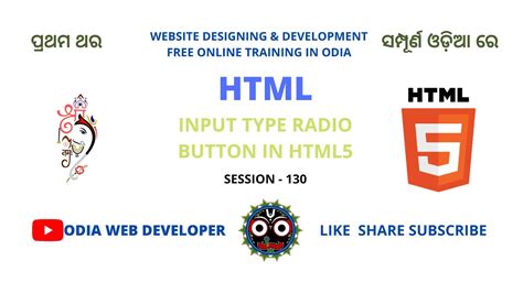 Html Tutorial For Beginners In Odia Part 131 Input Type Radio Button In Html5 Youtube