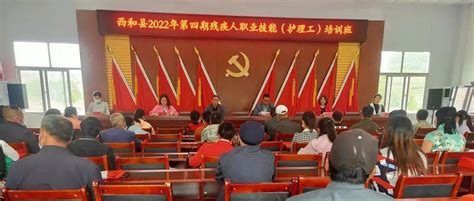 【何坝动态】西和县2022年第四期残疾职业技能（护理工）培训班在何坝镇开班姚德杰吴文学孙雪红