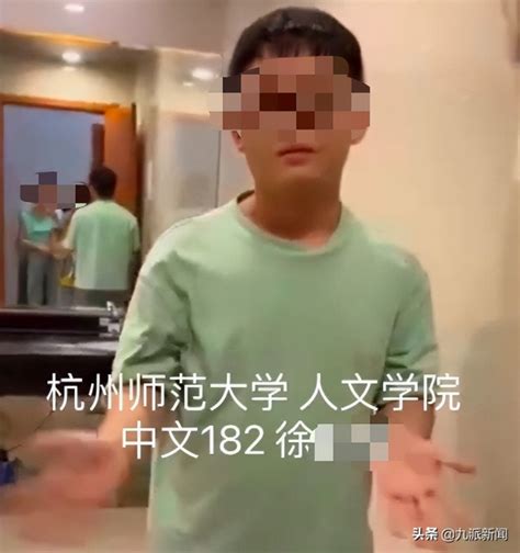 杭州师大一毕业生被曝女厕内偷拍 校方回应看看头条中华网 杭州师大一毕业生被曝女厕内偷拍 校方回应看看头条中华网