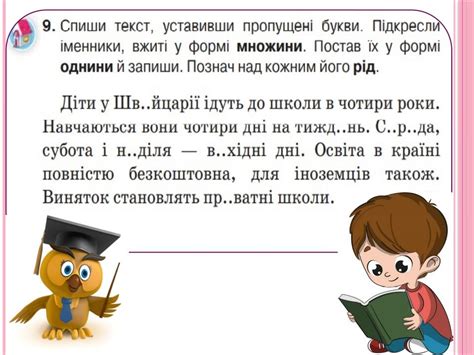 Презентація уроку Визначення роду і числа іменників для 4 класу Презентація Українська мова