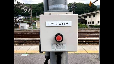 中央本線 木曽福島駅 発車ベル YouTube