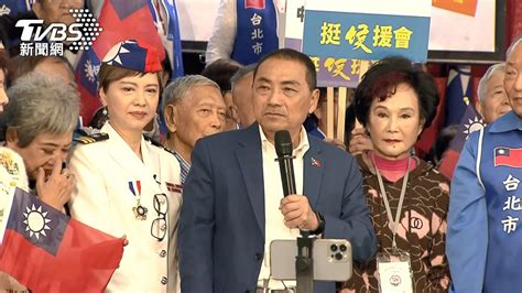 倒戈！宴請「挺郭要角」 王金平：團結支持侯康│tvbs新聞網