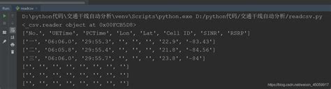 Pycharm读取csv文件pycharm怎么读取csv文件 Csdn博客
