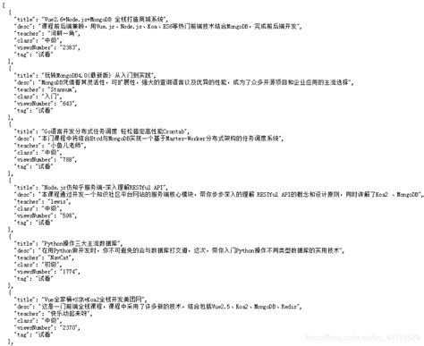 Nodejs爬取目标网站数据。（cheerio Koa2）nodejs Koa 爬取网页数据 Csdn博客