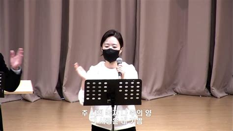 예수님이 말씀하시니 주 나의 사랑 나 주의 사랑 크레도 Youtube