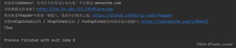 软件测试一文教你绕过头疼的图形验证码接口测试怎么避开滑块验证问题 Csdn博客