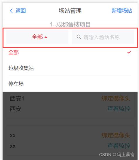 Vue使用vant页面案例左边下拉右边搜索、下拉和文本组件的样式、选中和删除标签实现vue2vant Popover 选中样式 Csdn博客