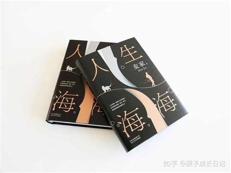 麦家《人生海海》：英雄主义从未没落，活着就是普通人最平凡的英雄主义 知乎