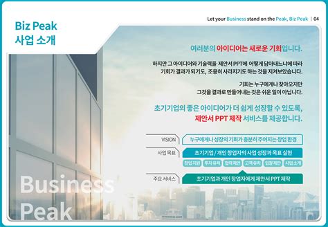 스타트업 Ppt 고민끝 아이디어만으로 완성되는 제안서 Ppt 데모데이 커뮤니티 자유게시판