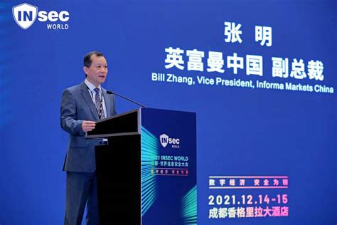 Insec World成都•世界信息安全大会三顾蓉城 东方安全
