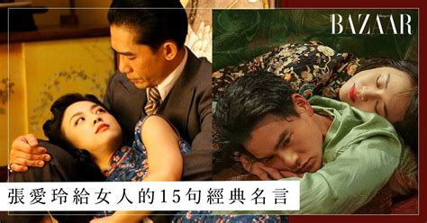 關於愛情與人生！張愛玲給女人的 15 句經典名言：「愛就是不問值得不值得。」