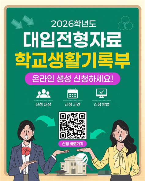 2025학년도 입시결과 수시1차 입학