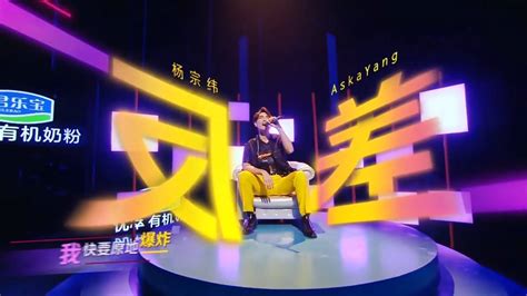 杨宗纬首个唱跳舞台《反差》 带你足不出户体验老年迪斯科~~music Live Youtube