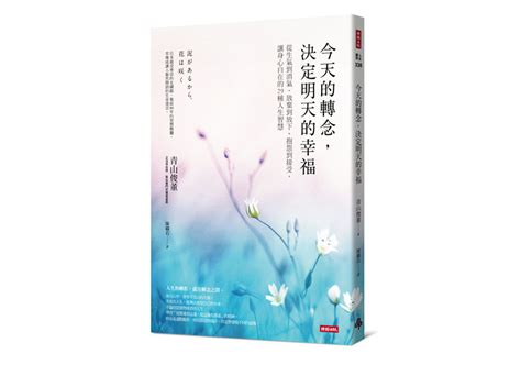 以為失去父母是不幸的開始回頭看反而是契機 遠見雜誌