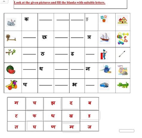 Pin By Sujikiwi88 On Hindi Hindi Worksheets English Worksheets For
