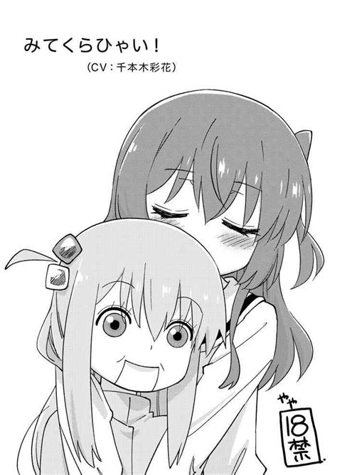 Mitekurahyai Nhentai Hentai Doujinshi And Manga