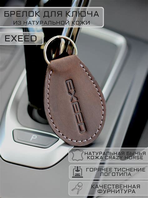 Купить Брелок за 586р с доставкой