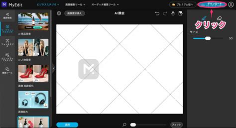 【最新】画像の透かしを消す！ツール・アプリの選び方とおすすめ4選を紹介