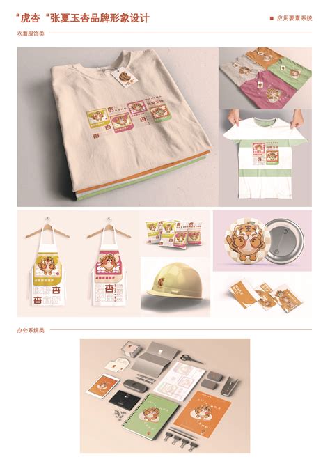 服务地方经济 助力乡村振兴 农产品品牌设计课程学生作品选 山东农业工程学院艺术学院欢迎您