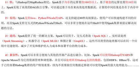 Spark详解：架构、特点与部署 Csdn博客