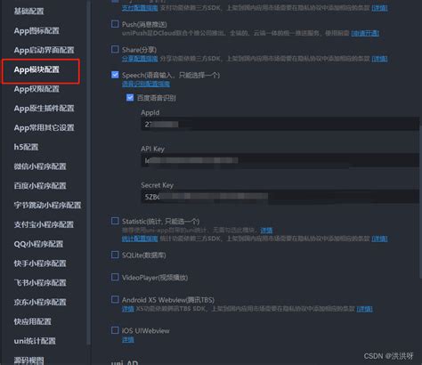 uni app 百度语音识别文字并展示功能 uniapp语音输入 csdn博客