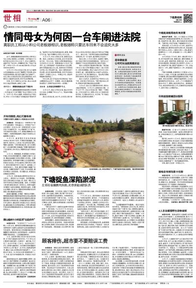 4人非法捕猎野生动物被抓潇湘晨报数字报