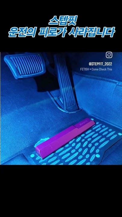 스텝핏 신차검수 Automobile 아우디 일상 Bmw 웃긴짤 벤츠 캠핑 Smartphone 신차 차스타그램 차쟁이 자동차 자동차매트 자동차튜닝